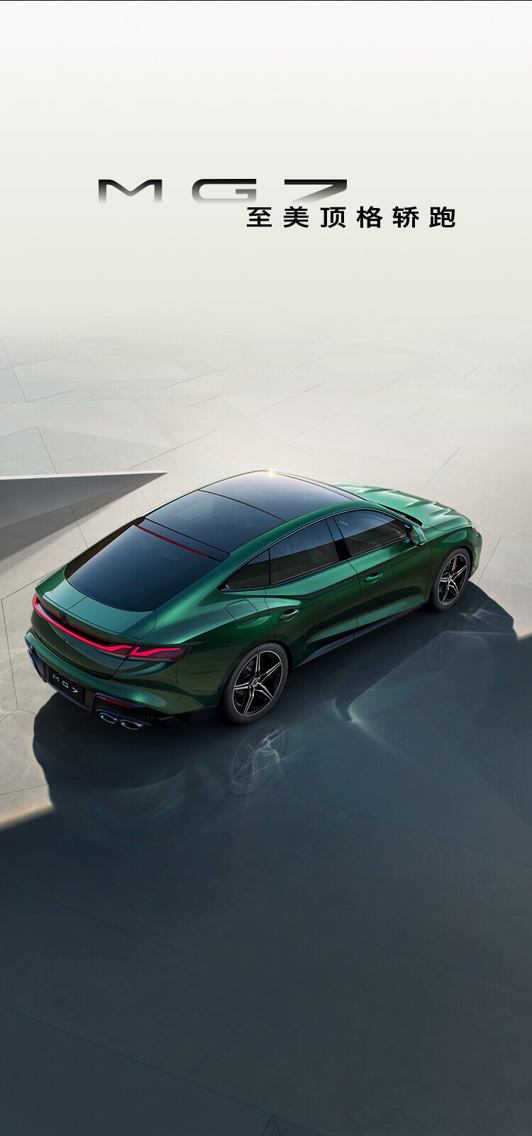 上汽集团MG名爵官网-MG ONE-名爵5-MG6 PRO-年轻代言人