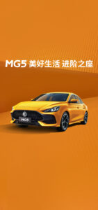 MG5 美好生活进阶之座_最新报价_图片参数配置_预约试驾-上汽MG官网