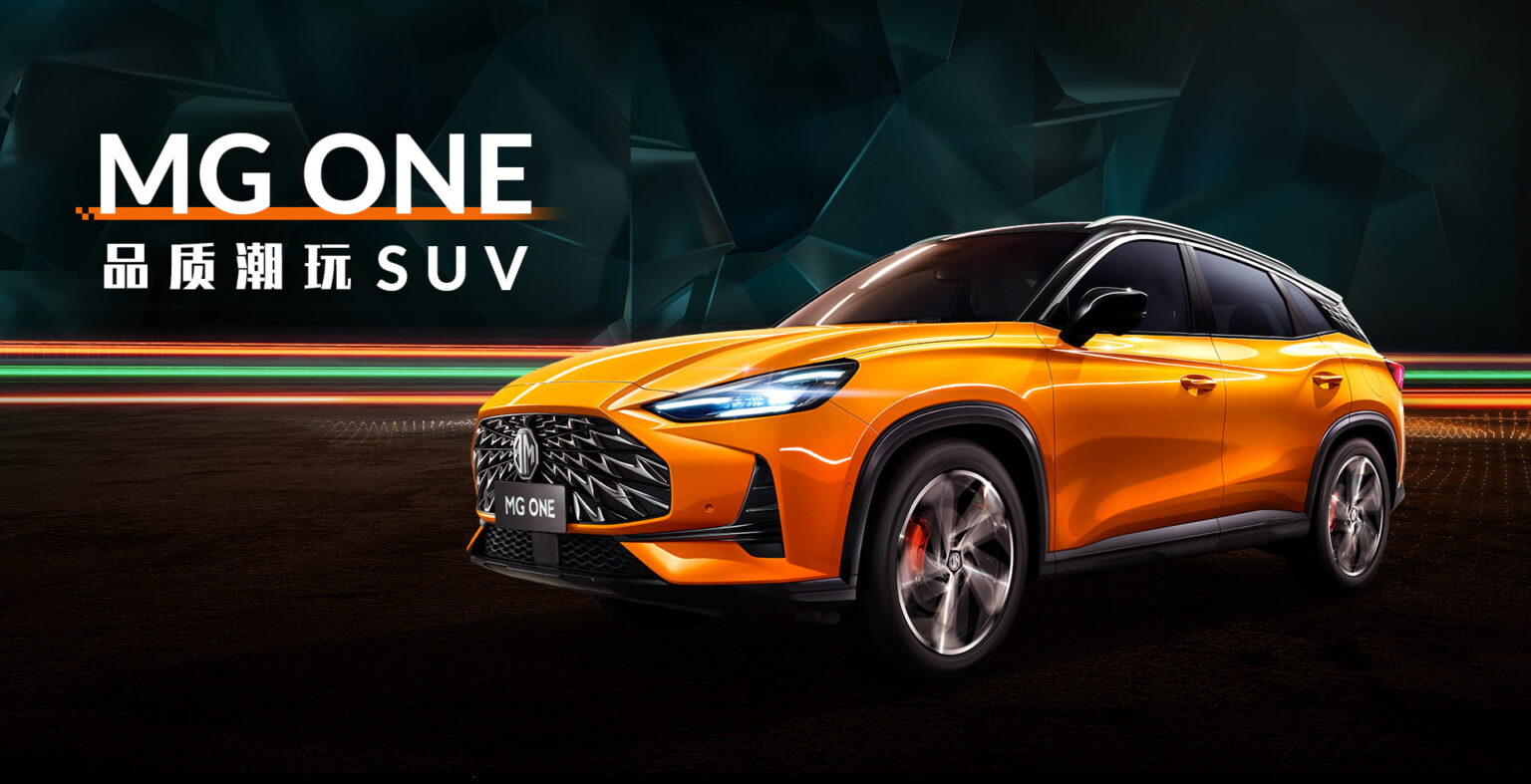MG ONE 品质潮玩SUV、MG ONE、价格、参数配置、预约试驾｜上汽MG官网