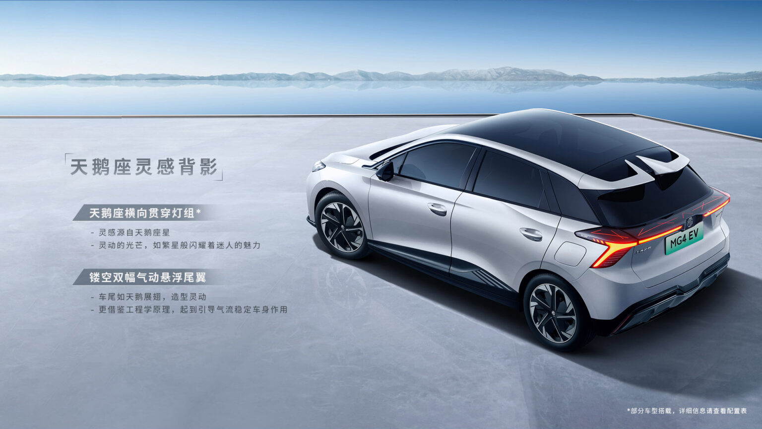 MG4 EV中国电车欧洲销冠、价格、续航、参数配置、预约试驾｜上汽MG名爵官网
