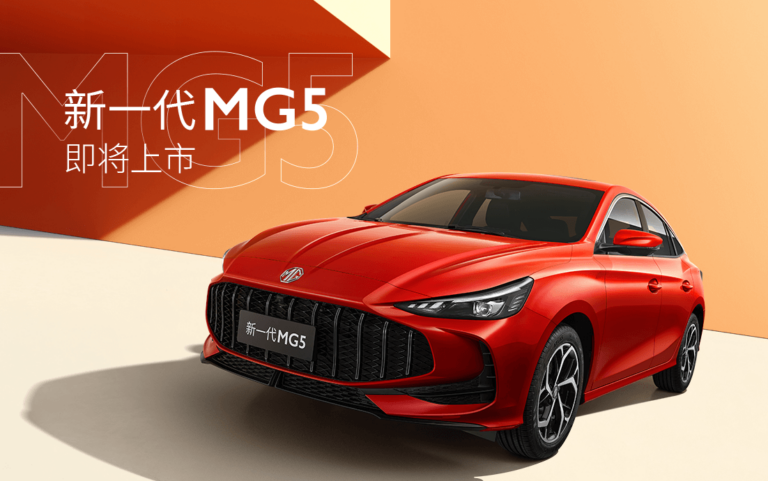 MG5 2026款