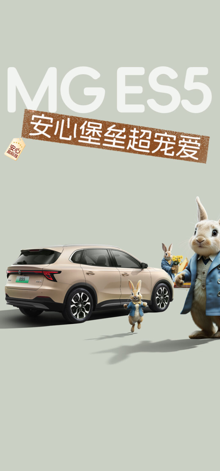 MG ES5